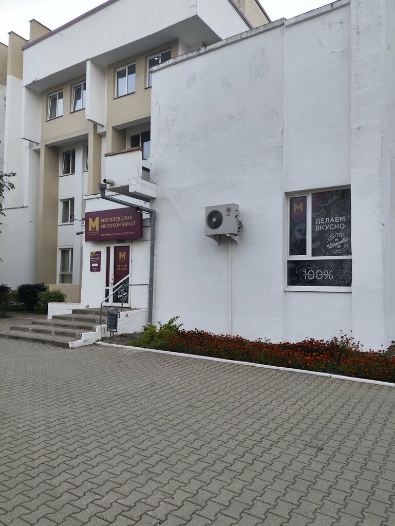 Kasap, şarküteri Могилёвский мясокомбинат, Shklov, foto
