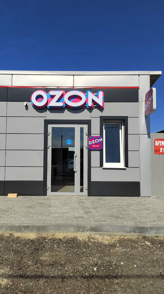 Teslimat noktası Ozon, Voronejskaya oblastı, foto