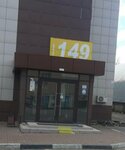 Freshflow (Ugreshskaya Street No:2с149), tekstil fabrikaları  Moskova'dan
