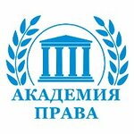 Академия Права (Komsomolskaya ulitsa No:52), hukuk büroları  Saratov'dan