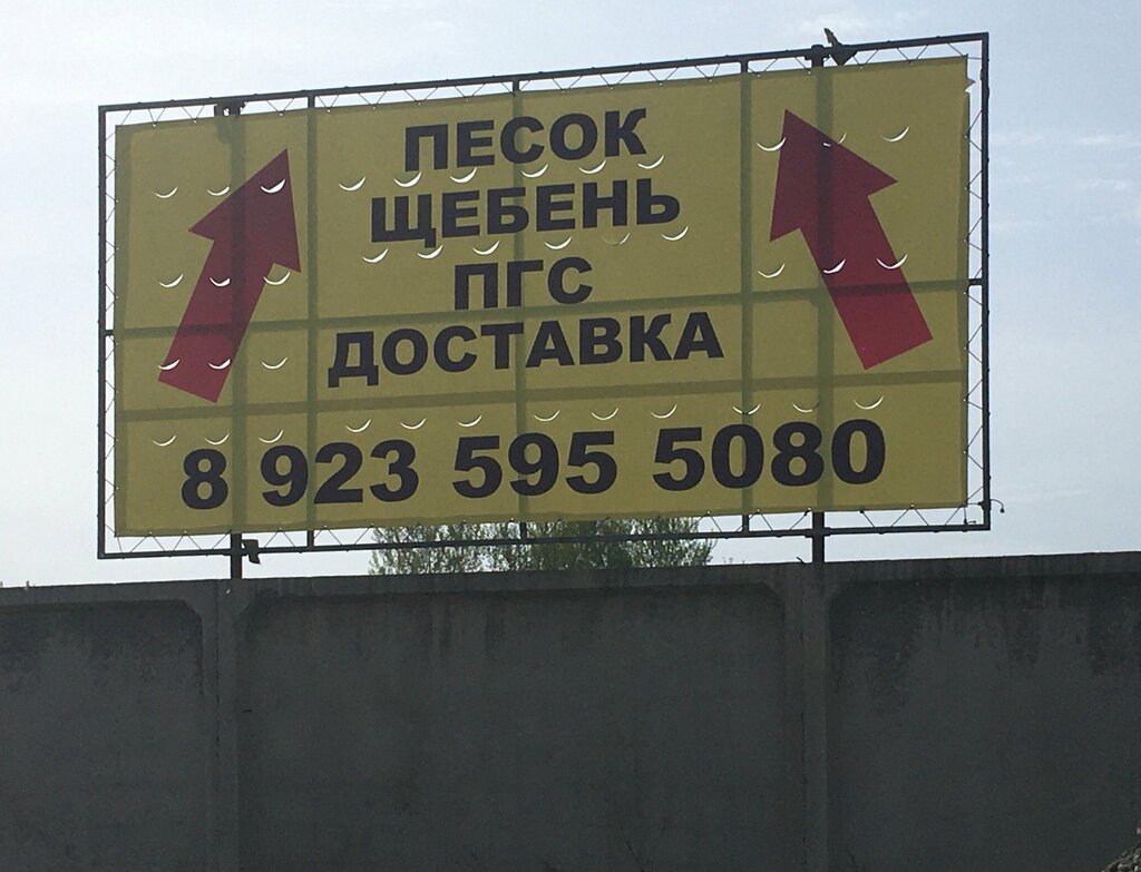 Endüstriyel mineraller Песок щебень ПГС, Sayanogorsk, foto