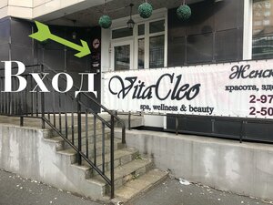 Ep_laser. vl (Zhigura Street No:26), güzellik salonu  Vladivostok'tan