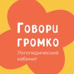 Govori gromko (Radishcheva Street No:33), konuşma terapistleri  Yekaterinburg'dan