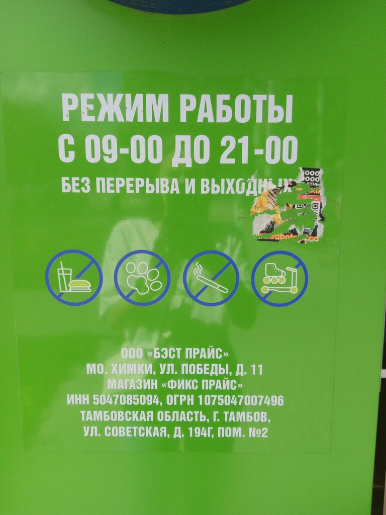 Dondurmacılar Мороженое № 1, Tambov, foto