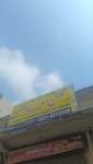 Gulshan Estate Agency (Bastami Road No:885), emlak ofisi  Lahor'dan