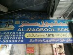 Al-Maqbool Sons (Islamabad, Sector G-6, 44 Street), dikiş ve örgü makinaları  Islamabad'dan