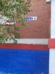 Оптимист (ulitsa Kirova No:6), sivil toplum kuruluşları  Omsk'tan