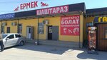 Hair Salon (Mańǵystaý oblysy, Munaıly aýdany, Órken kóshesi, 1), kuaförler  Mangıstav eyaletinden