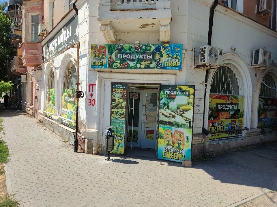 Giyim mağazası Вкус моды, Astrahan, foto