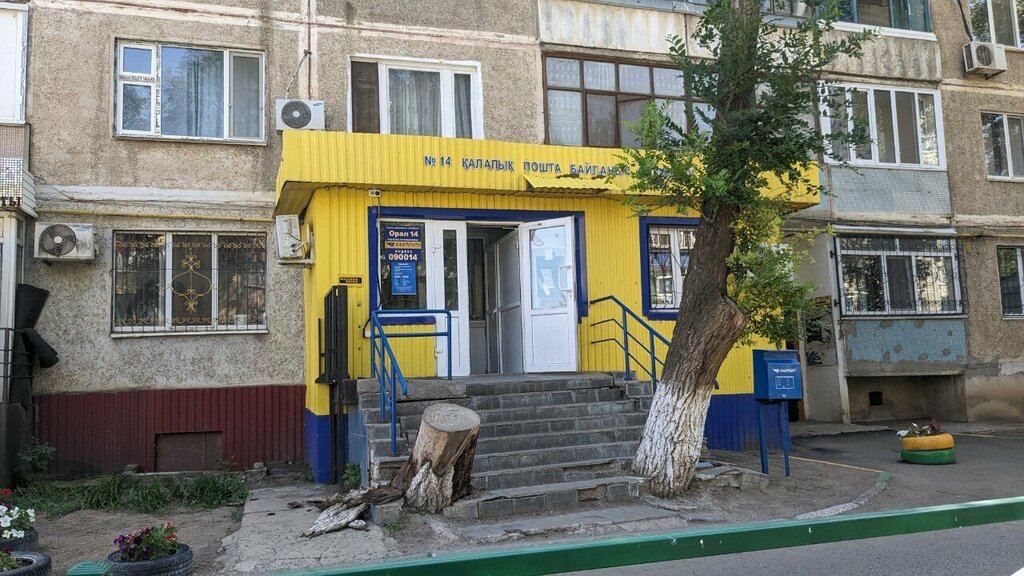 Postahane, ptt Kazpost, Oral (Uralsk), foto