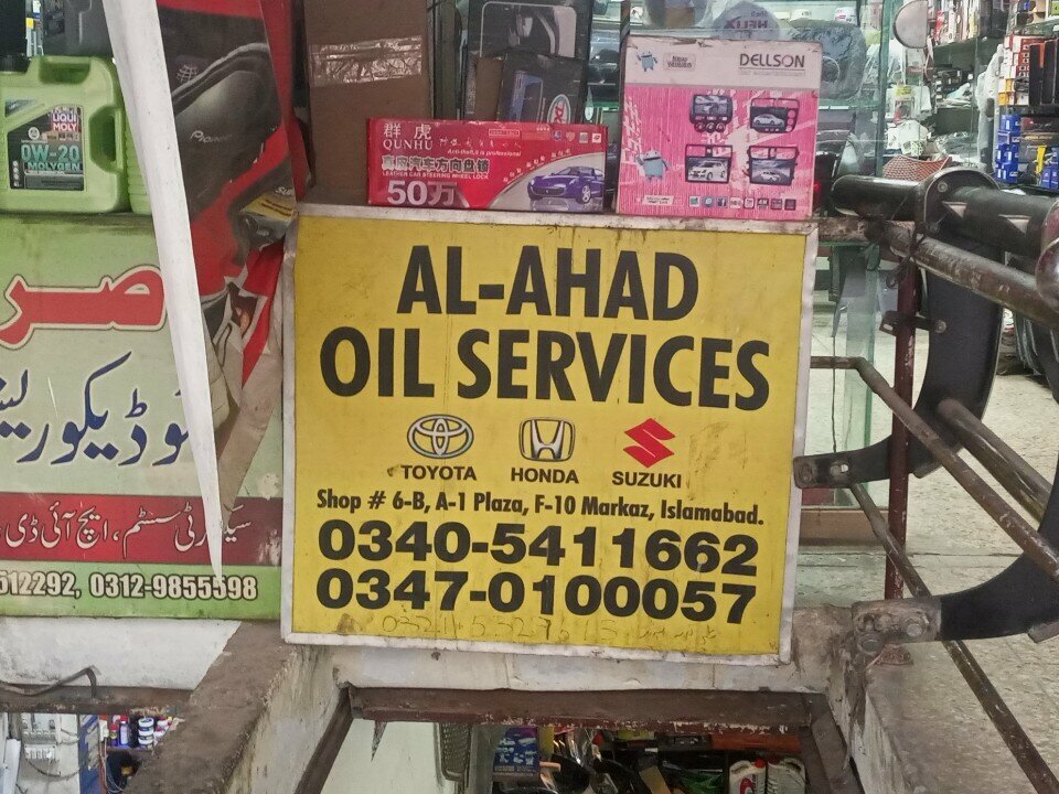 Motor yağları Al Ahad Oil Services, Islamabad, foto