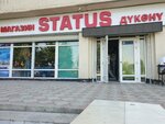 Status (Absamat Masaliyev Avenue No:2В), giyim mağazası  Osh'tan