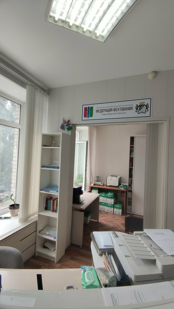 Spor kurumları Федерация фехтования, Novosibirsk, foto