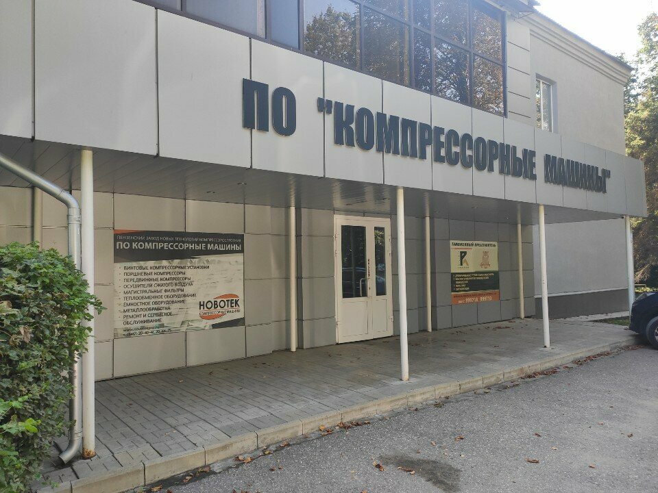 Kompresör ekipmanları firmaları Компрессорные машины, Penza, foto