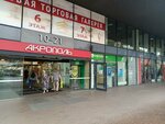 Мечта женщины (ulitsa Professora Baranova No:34), giyim mağazası  Kaliningrad'dan