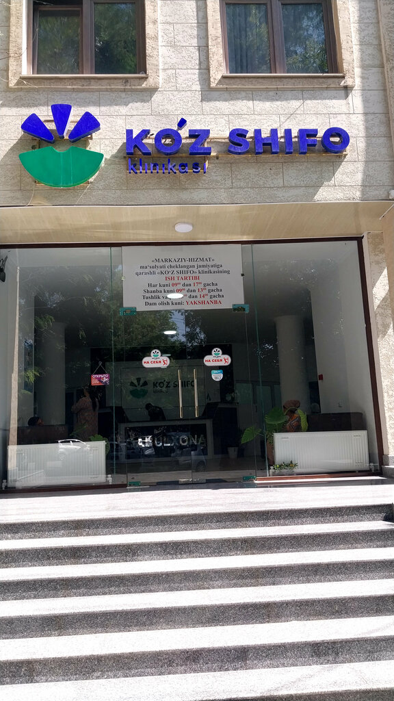 Göz sağlığı merkezleri Ko’z shifo kilinikasi, Fergana, foto