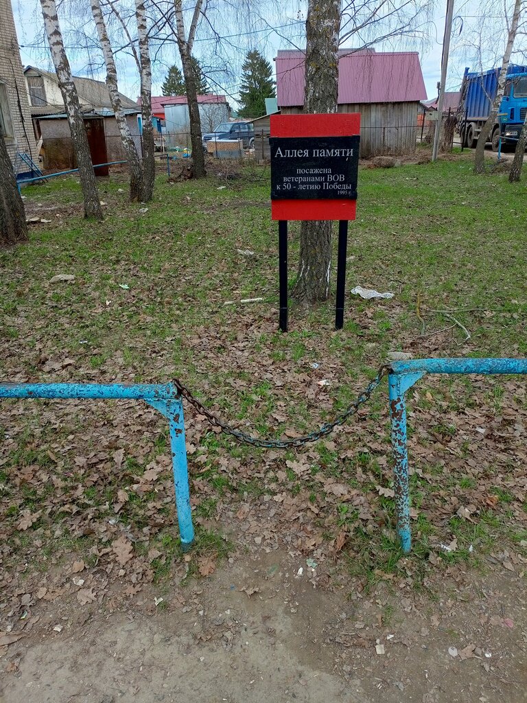 Kültür ve eğlence parkları Аллея памяти, Tulskaya oblastı, foto