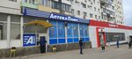 Сберлогистика (Generala Shtemenko Street No:26), parsel otomatı  Volgograd'dan