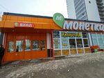 Мой кофе (ulitsa Yung Prikamya No:18), kahve otomatı  Perm'den
