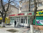 Pharmacy No. 40 (Respýblıka dańǵyly No:40), eczaneler  Çimkent'ten (Şımkent'ten)