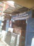 Chez Gilberto (Rue Konan Blédou No:527, La commune Adjamé), otomobil yedek parçaları  Abican'dan
