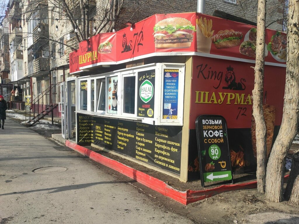 Fast food King Шаурма, Tiumen, foto