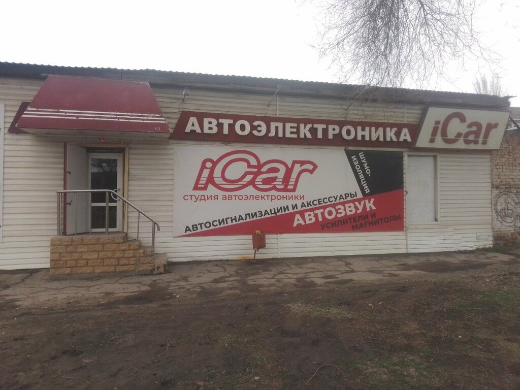 Oto ses sistemleri АйКар, Astrahan, foto