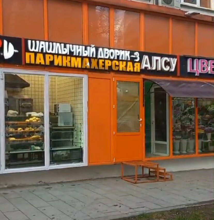 Kafe Шашлычный дворик, Usinsk, foto