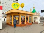 Точка продаж транспортных карт (Lenina Avenue No:136/2), bilet gişesi  Kemerovo'dan