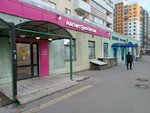 Халва (Starorusskiy Avenue No:6), parsel otomatı  Saint‑Petersburg'dan