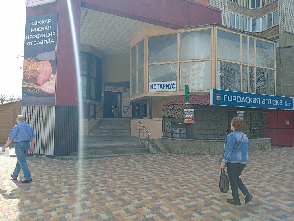 Kasap, şarküteri Армавирский мясоконсервный комбинат, Stavropol, foto