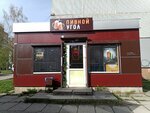 Пивной угол (Olega Koshevogo Street No:66А), bira dükkanı  Kaliningrad'dan