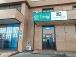 Tabigi (Buqar Jyraý kóshesі No:40), besin takviyesi, aktariye  Astana'dan