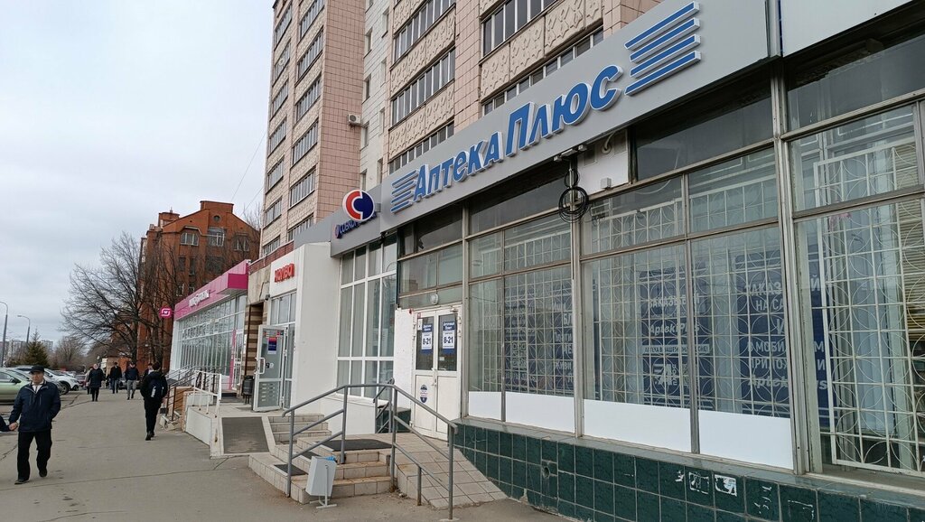 Eczaneler АптекаПлюс, Kazan, foto