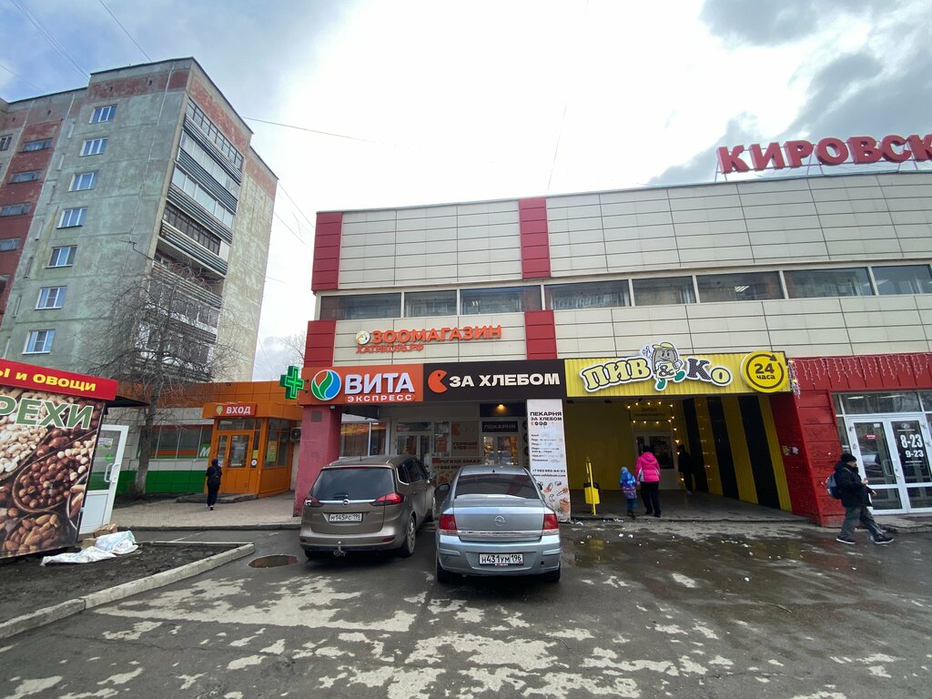 Ekmek fırını За хлебом, Yekaterinburg, foto