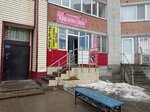 Храбрый портняжка (Severnaya Street No:3к3, Tsentralny okrug), terziler  Tiumen'den