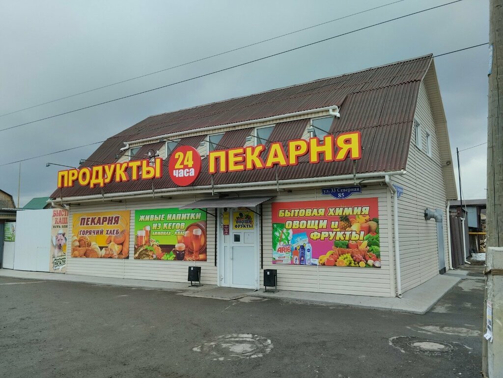 Bira dükkanı Живые напитки из кегов, Omsk, foto