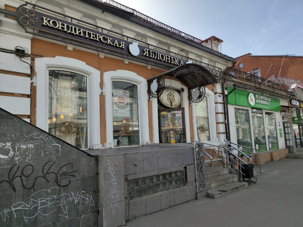 Pasta, şekerleme ve tatlı Yablon'ka, Saratov, foto
