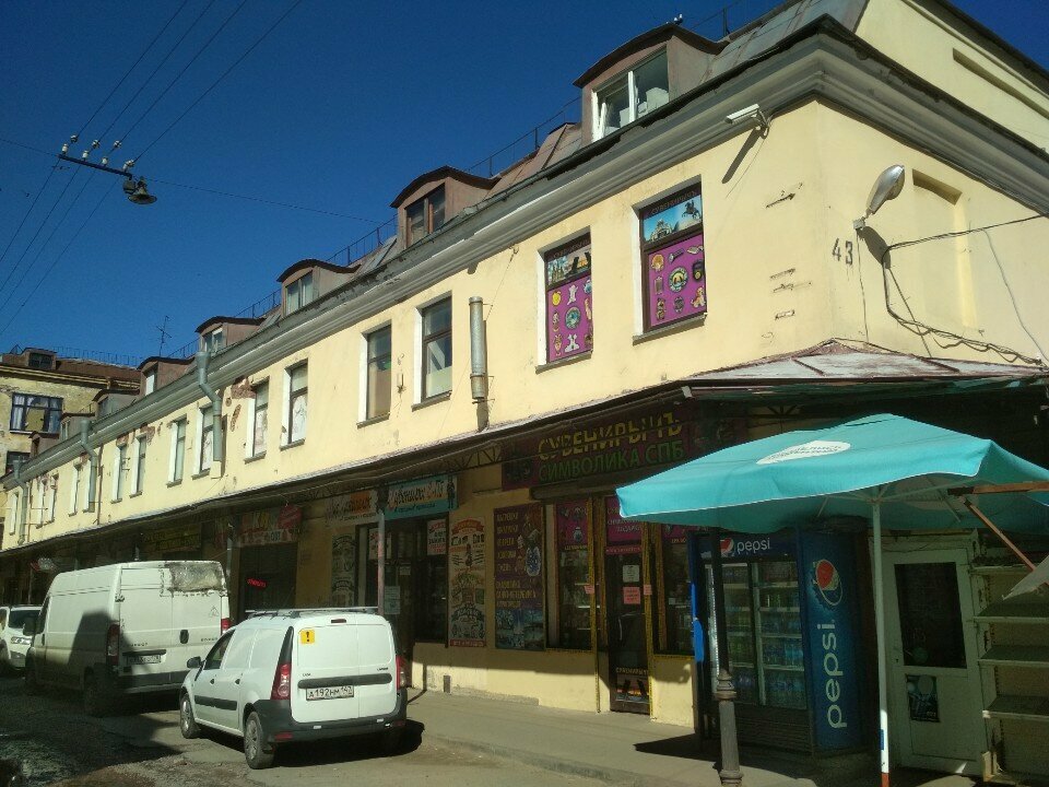 Çocuk oyunları ve oyuncakları Аленький цветочек, Saint‑Petersburg, foto