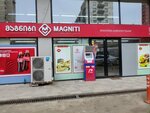 1Pay (Giorgi Brtskinvale Street No:32), ödeme terminali  Tiflis'ten