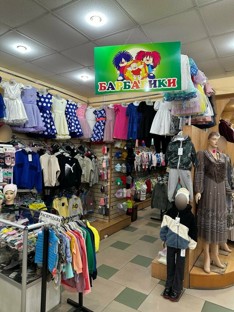 Çocuk ayakkabı mağazaları Barbariki, Petropavl (Petropavlovsk), foto