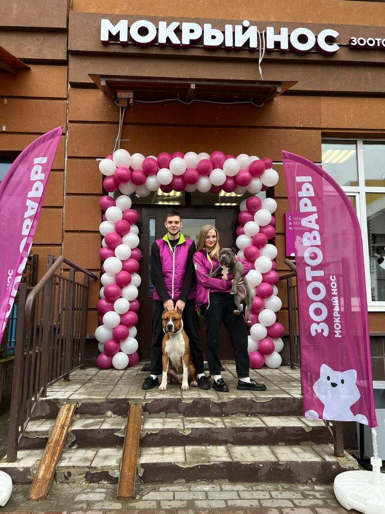 Petshop Mokryj nos, Moskova ve Moskovskaya oblastı, foto