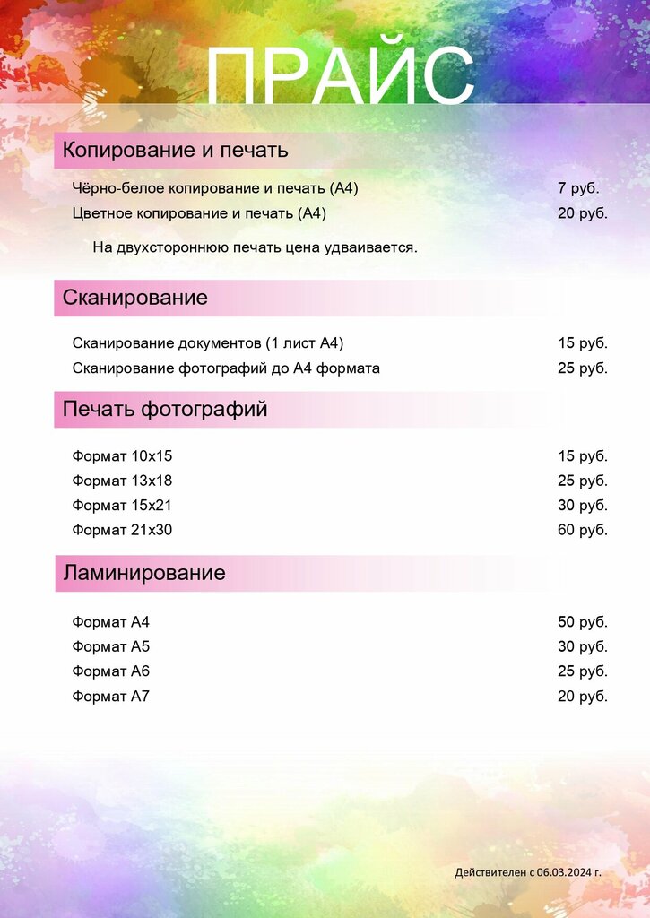 Fotokopi dükkanları Фото Копицентр, Hakasya, foto