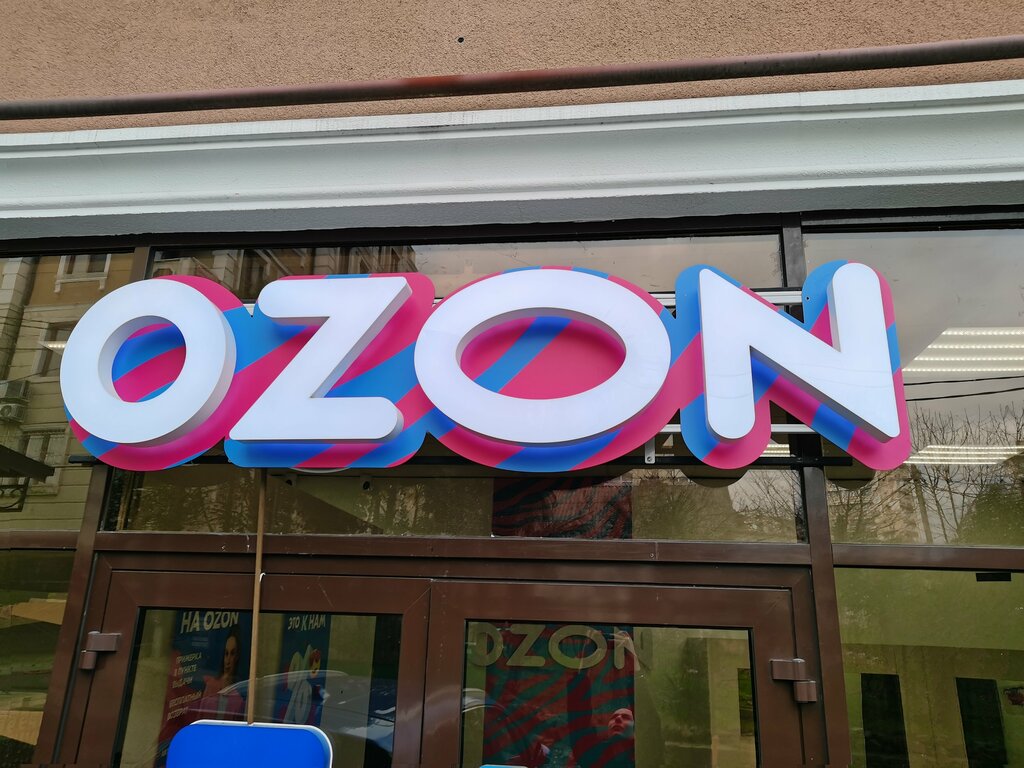 Teslimat noktası Ozon, Soçi, foto