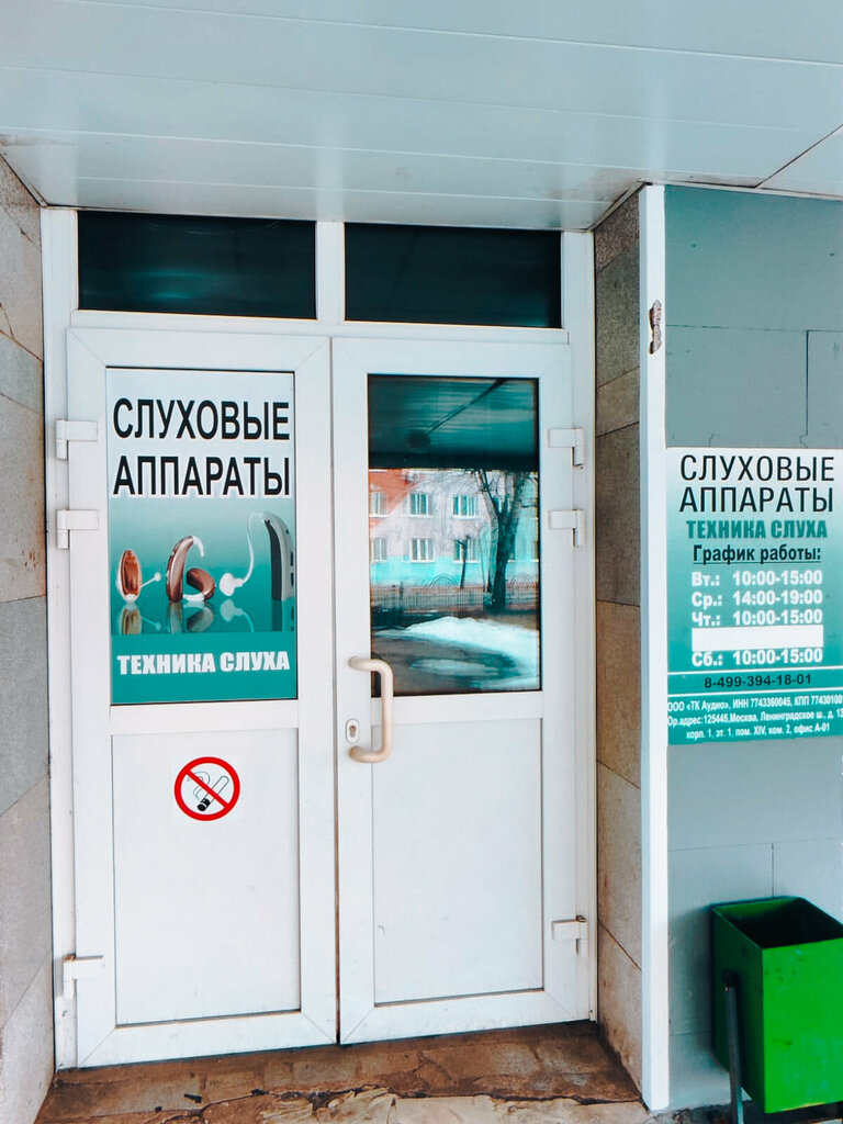i̇şitme cihazları Tekhnika Slukha, Solneçnogorsk, foto