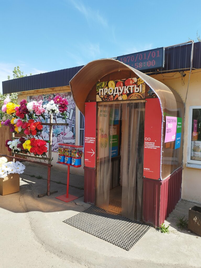 Market Берёзка, Rostovskaya oblastı, foto