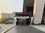 Сберлогистика (Pushkinskaya Street No:8), parsel otomatı  Voronej'den