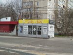 Sklad Cvetov (Otradnaya Street No:84Г), çiçekçiler  Ulyanovsk'tan