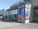 Darina (Republic Avenue No:75), mobilya mağazaları  Temirtav'dan