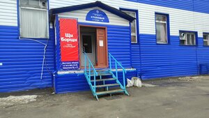 ЩиБорщи (Nikitina Street No:55к5), kantin, yemekhane  Barnaul'dan